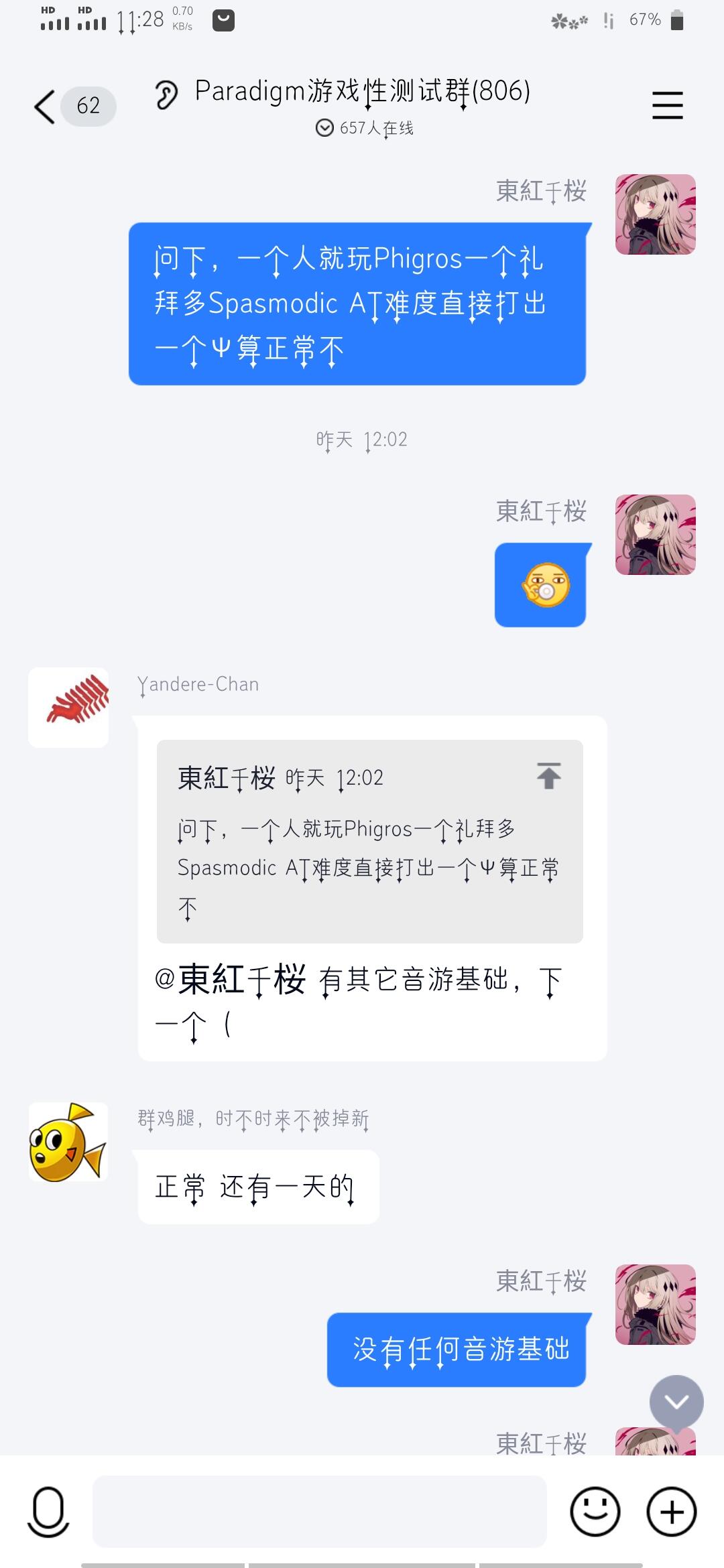 检讨一下某yyw行为 - 哔哩哔哩