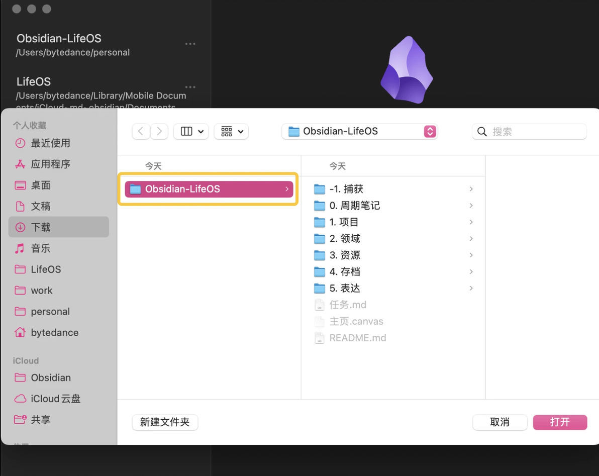 lifeos，你的人生管理系统，强烈推荐！ - 哔哩哔哩