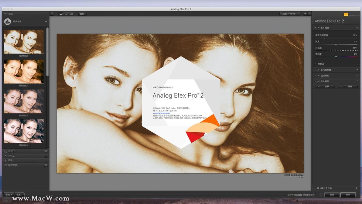 Analog Efex Pro Mac(胶片特效滤镜工具)v5.0.4.1中文激活版 - 哔哩哔哩