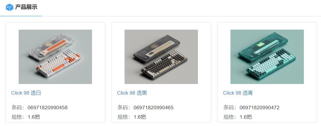 目前已知Click lab CL98消息总汇 - 哔哩哔哩