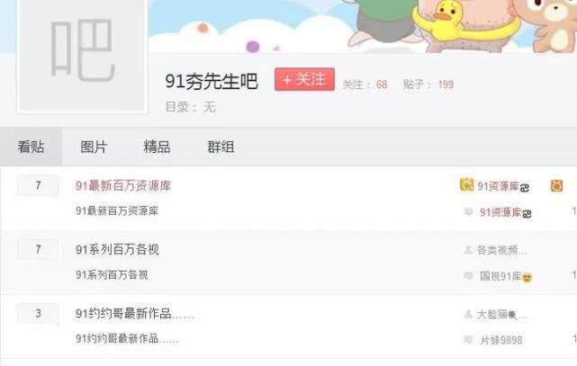 网络不是法外之地! 91“大神”落网记 - 哔哩哔哩
