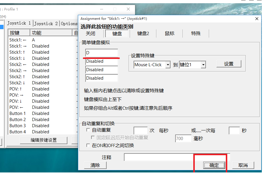 Joytokey怎么设置手柄 - 哔哩哔哩