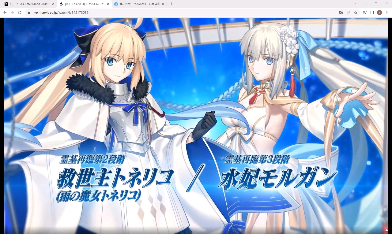 FGO救世主梣/水摩根技能介绍:100自充50群冲，有进场CD的技能 - 哔哩哔哩