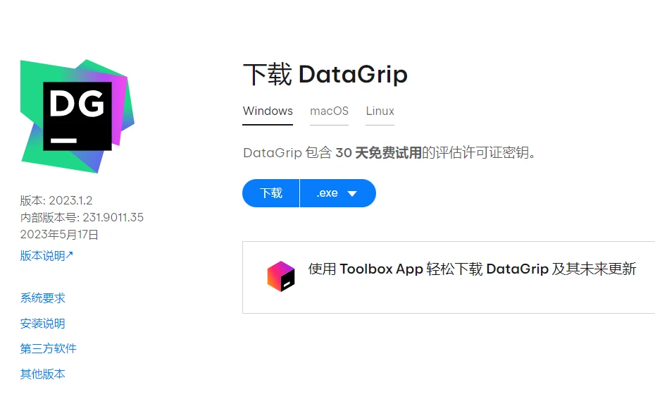 Datagrip激活破解激活码2023最新教程【亲测有效，永久激活】（含windows+mac） - 哔哩哔哩