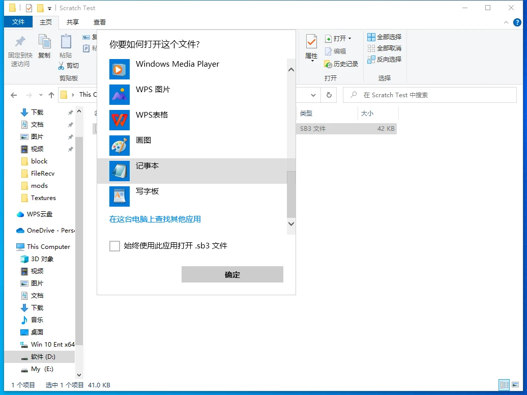 探究：Scratch sb格式文件结构 - 哔哩哔哩