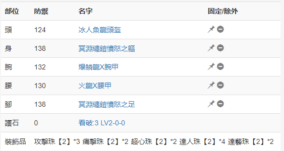 【MHRSB】配装也猪脑过载？曙光1.0操虫棍武器，配装推荐 - 哔哩哔哩