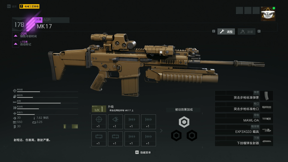 幽灵行动断点全武器图文版 - 哔哩哔哩