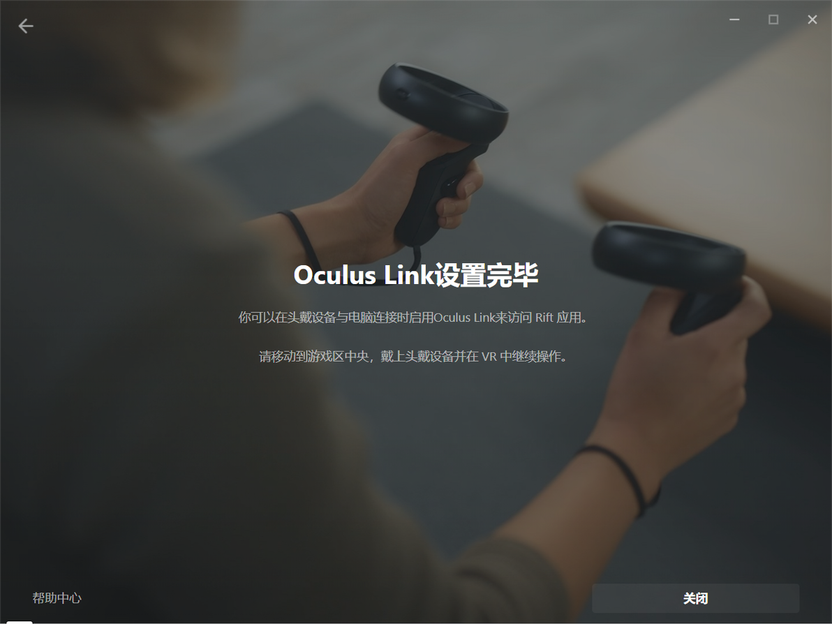 Oculus Quest2 LINK 使用教程及可能遇到的问题 - 哔哩哔哩
