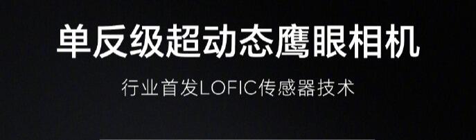 荣耀Magic6至臻版宣传的Lofic到底是什么？ - 哔哩哔哩