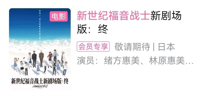 推荐一下《新世纪福音战士》（/eva）观看顺序 - 哔哩哔哩