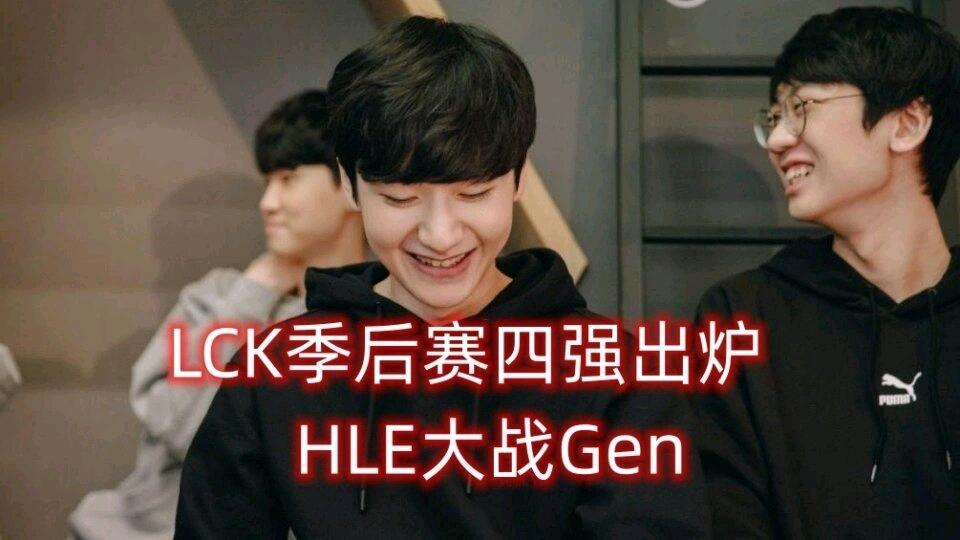 LCK季后赛四强出炉！DK跌入冒泡赛败者组，与DRX争夺四号种子名额 - 哔哩哔哩