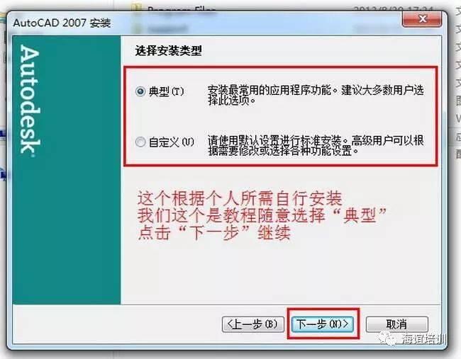 【Auto CAD2007】破解中文版安装图文教程、破解注册方法-cad软件全版本下载 - 哔哩哔哩