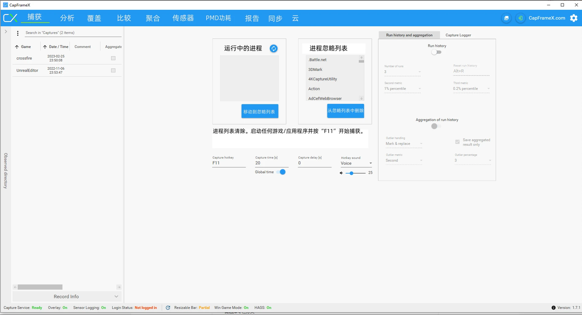 最新版支持50系显卡，开源免费Fps硬件监测软件 CapFrameX 已有大佬汉化 - 哔哩哔哩