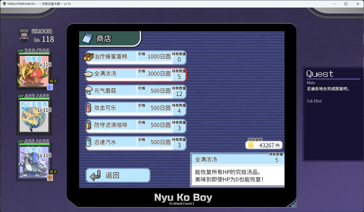 【steam版】一次性交易大师+DLC1通关心得 - 哔哩哔哩