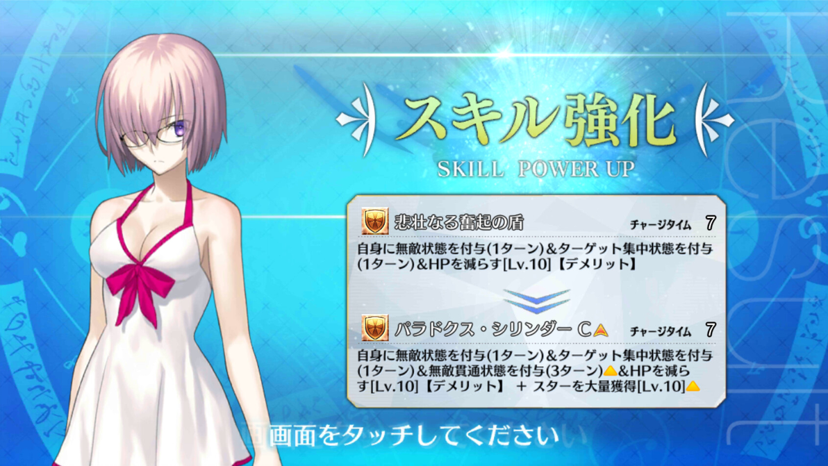 FGO2.7章：异星神助战技能公开，玛修技能强化 - 哔哩哔哩