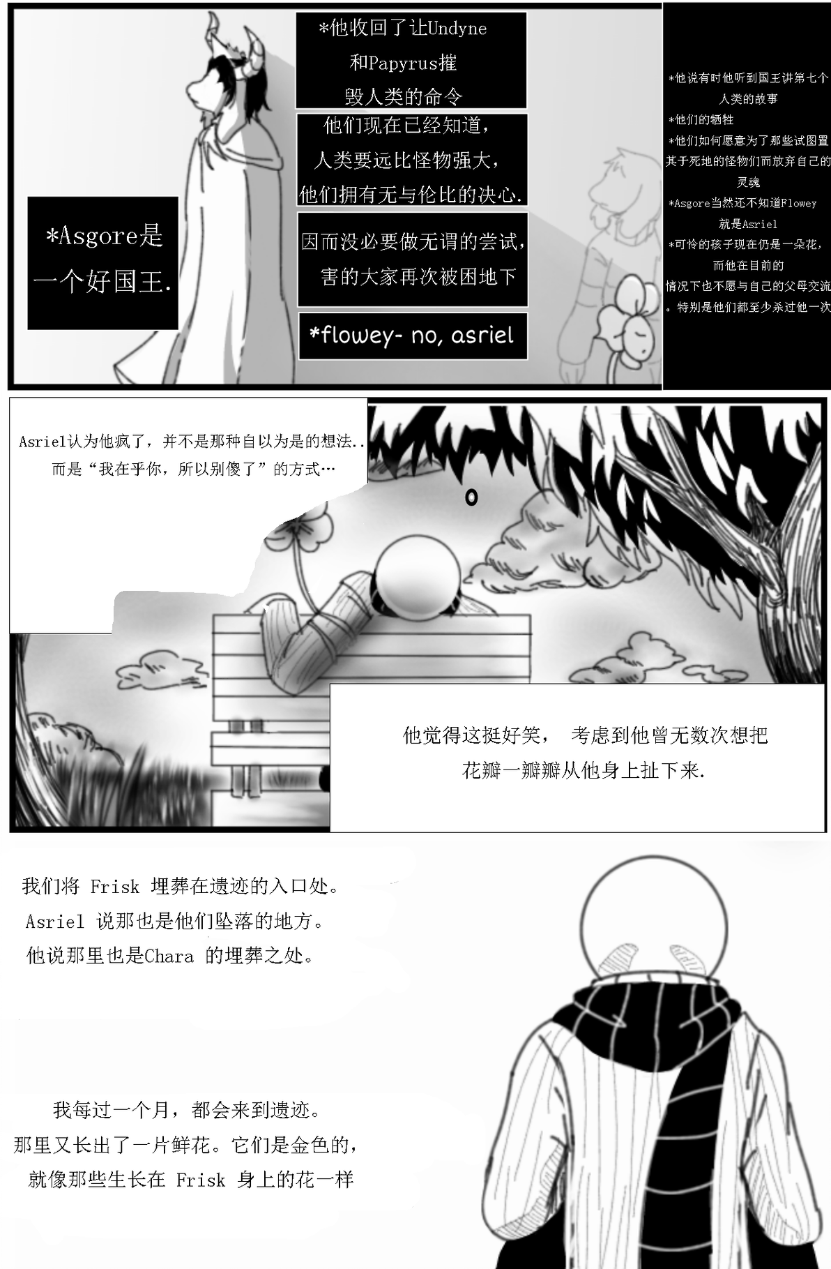 FlowerFell漫画转载(汉化)END - 哔哩哔哩