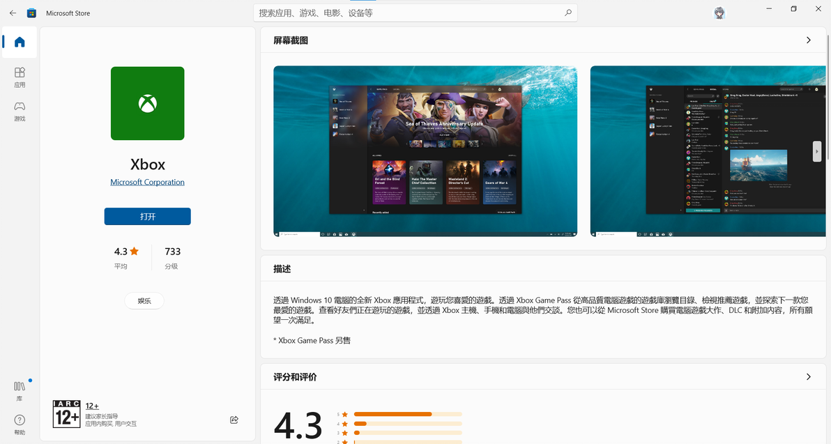 XGPU介绍和兑换方法 Xbox Game Pass Ultimate介绍、兑换方法 畅玩400+游戏 - 哔哩哔哩