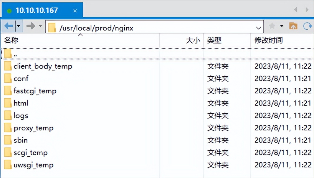 Linux安装nginx详细教程 哔哩哔哩