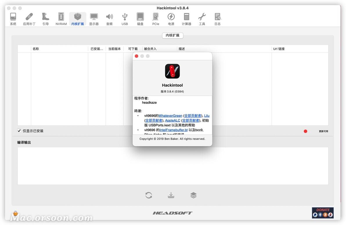 黑苹果万能驱动神器 Hackintool 3.8.4中文版 - 哔哩哔哩