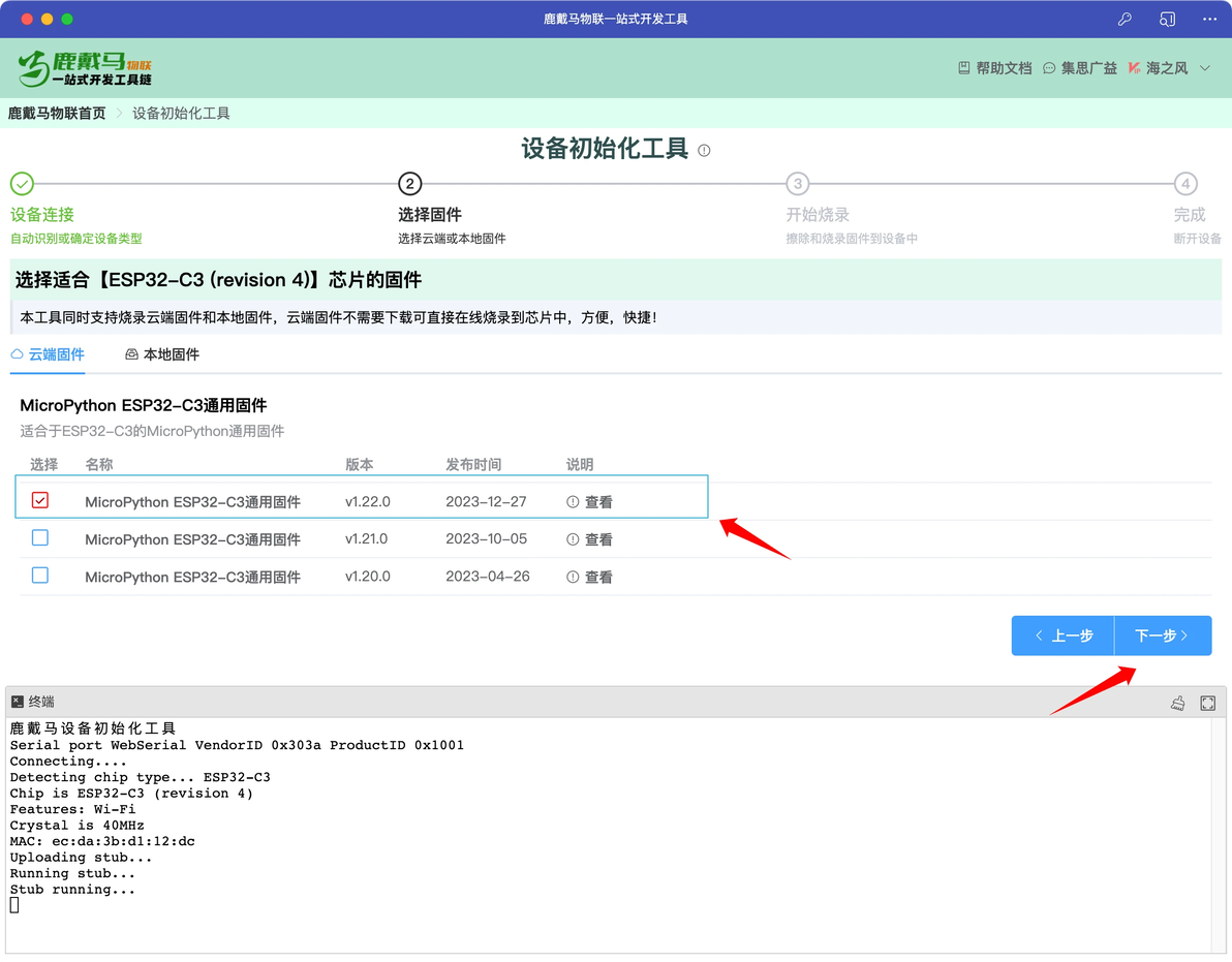 合宙esp32 C3开发板烧录最新版micropython固件超简单实现方法 哔哩哔哩