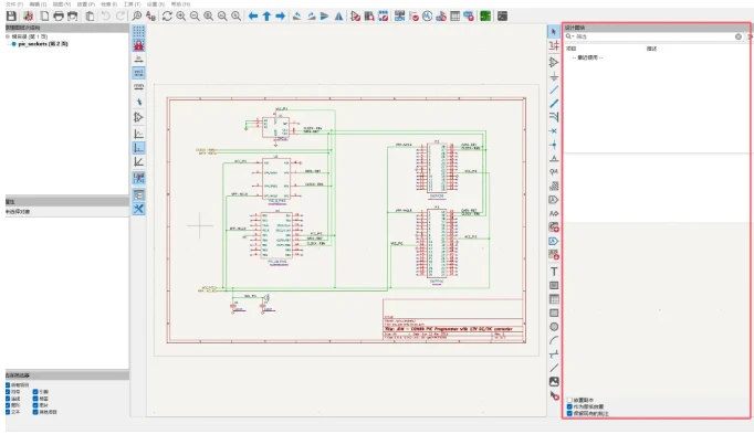 KiCad 9 探秘（一）：原理图设计模块复用 - 哔哩哔哩