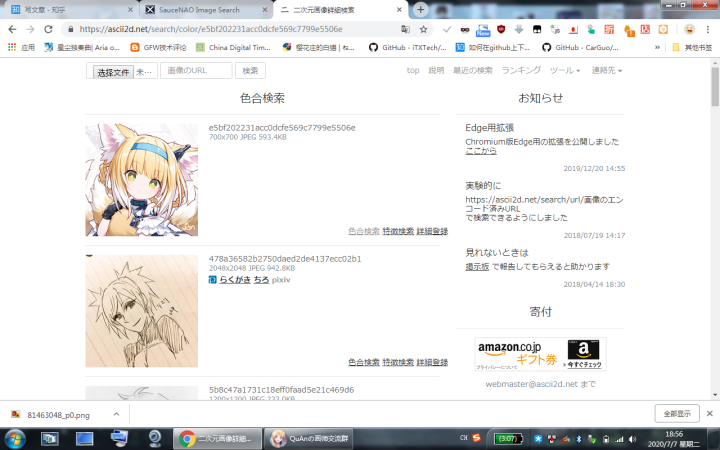 PIXIV以图搜图查找作者信息 - 哔哩哔哩