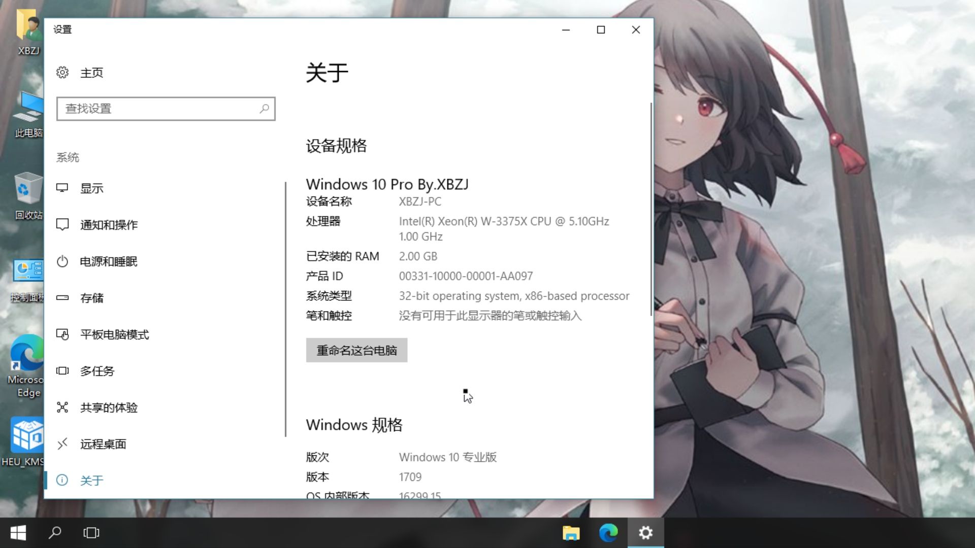 qemu-windows-10-1709-pro-x86-2022-11-17