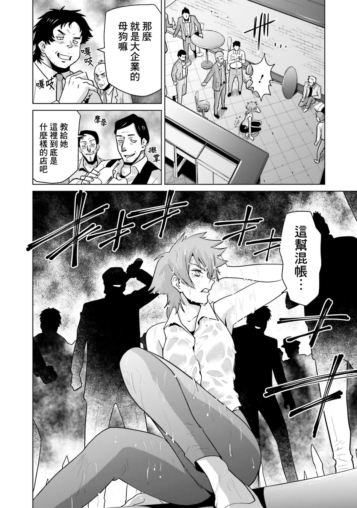 【灰烬汉化】机动战士高达F90FF 第22话 复苏的吉翁 - 哔哩哔哩