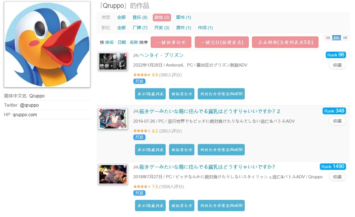 【Gal评测】荒诞离谱设定下的王道热血佳作——Qruppo处女作《拔作岛》全方位评测！ - 哔哩哔哩
