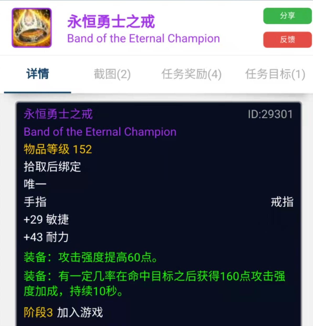 TBC猫德P3 pve装备推荐参考（含牌子和pvp装） - 哔哩哔哩