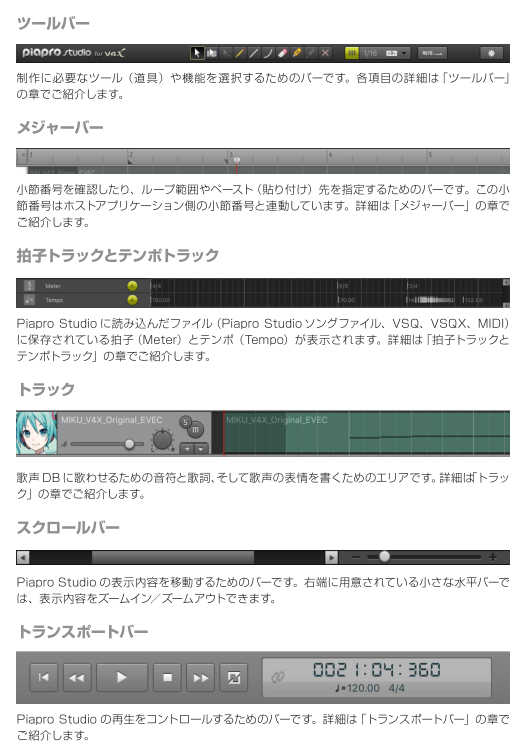 Piapro Studio手册——简介和基本操作 - 哔哩哔哩