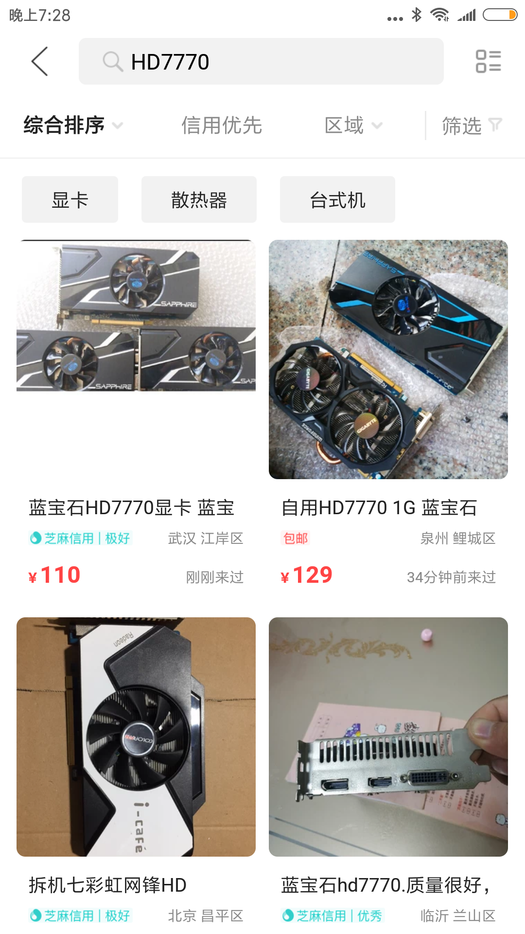 [评测]7770真的不如650？卡吧大佬说的是真的吗 - 哔哩哔哩