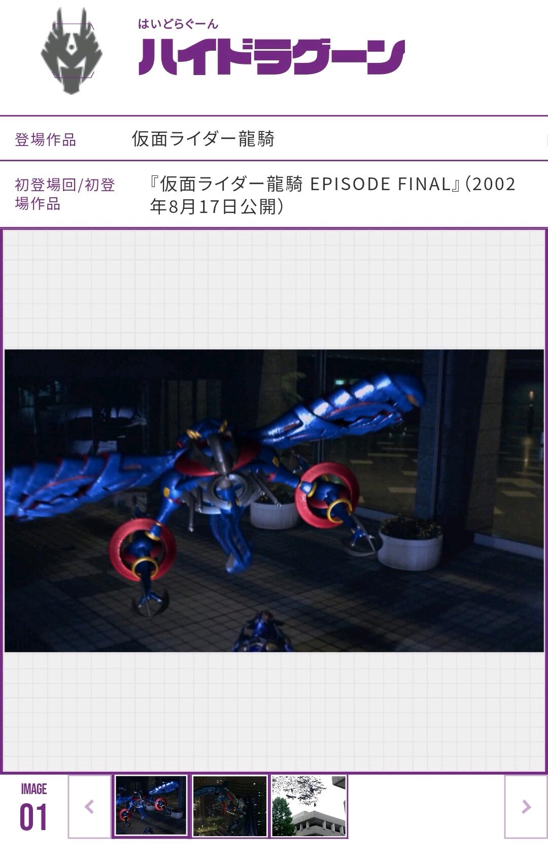 《假面骑士龙骑》怪人介绍 - 哔哩哔哩