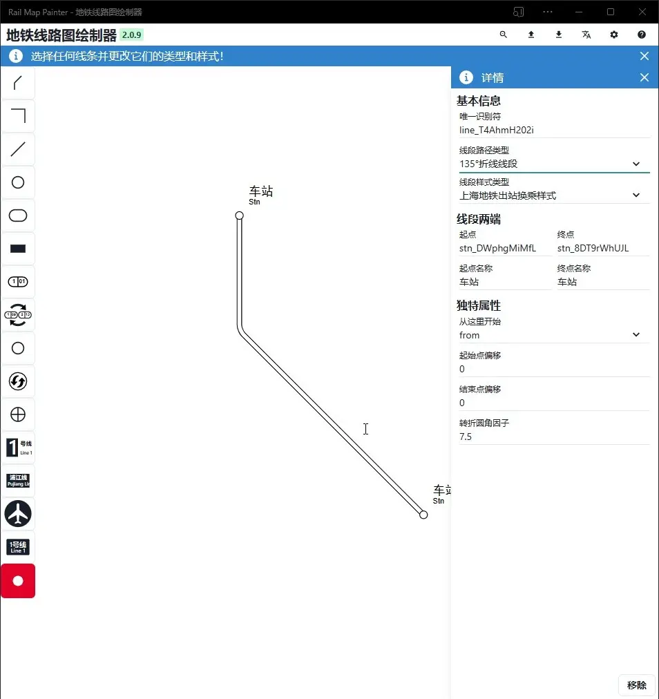 地铁线路图绘制器（Rail Map Painter）更新内容 - 哔哩哔哩