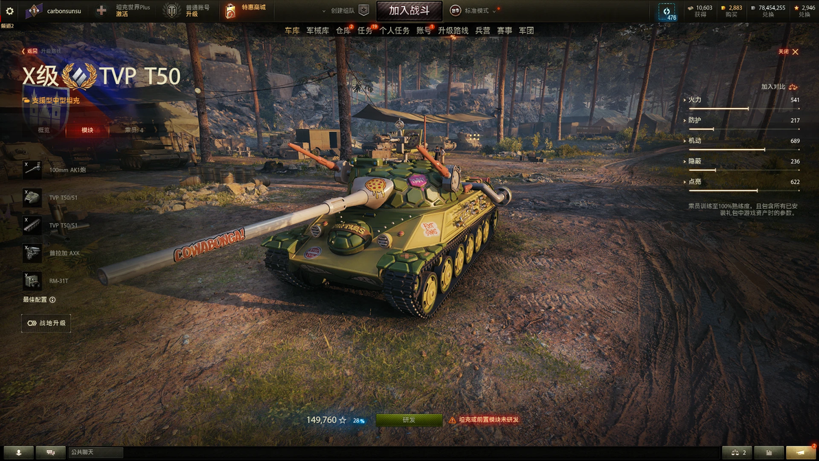 【坦克世界1.24自制Mod】全部车辆3D涂装替换Mod - 哔哩哔哩