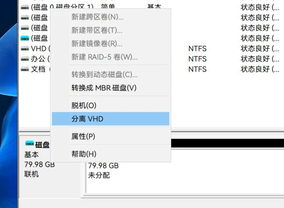 史诗！VHD启动linux！VHD启动Windows教程 - 哔哩哔哩
