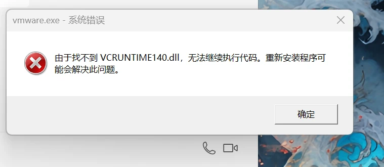 安装CAD找不到vcruntime140_1.dll怎么办，分享5种解决方法 - 哔哩哔哩
