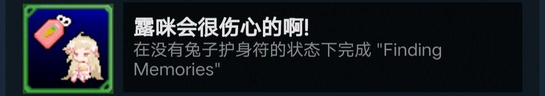 Rabi-Ribi！全成就（最新版220个）指南！ - 哔哩哔哩