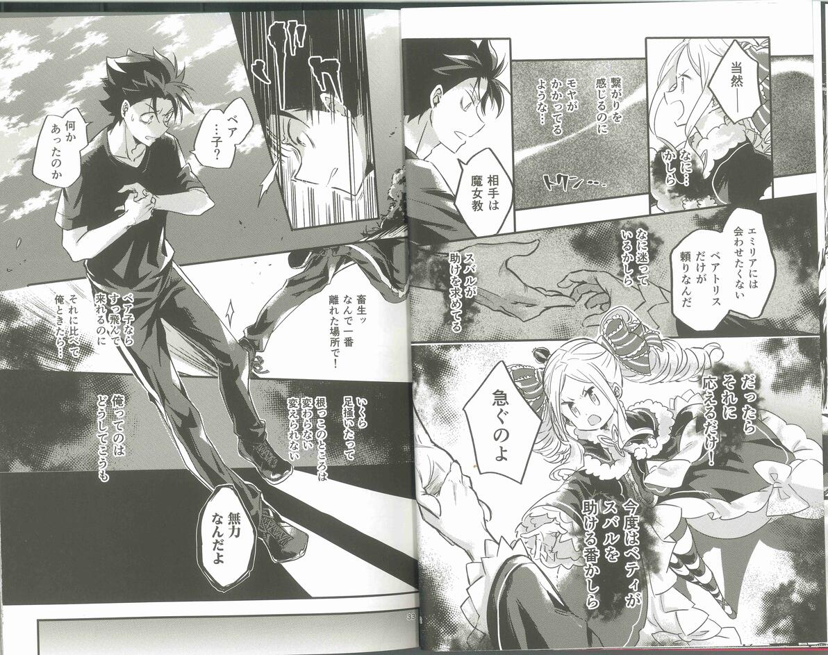 【翻译/汉化已出】——[扫图][Re0同人版傲慢if]HINOTORI(おわり) - 哔哩哔哩