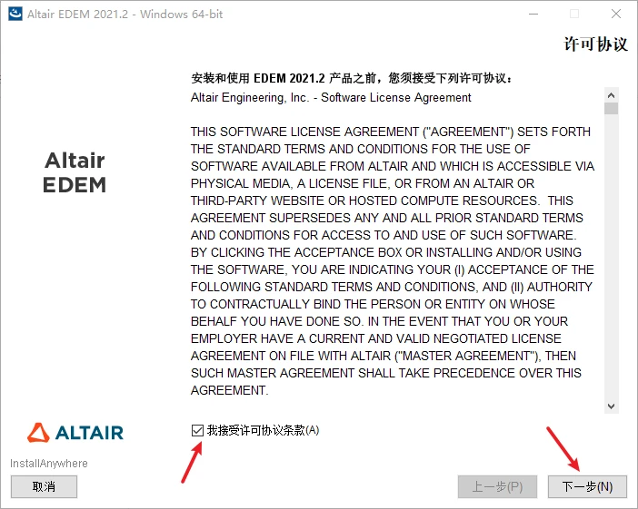 EDEM 2021.2 安装教程 - 哔哩哔哩