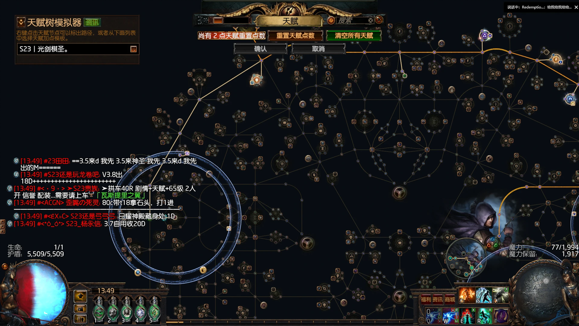 【POE】S23欺诈千智电打文字详解（附带开荒指导） - 哔哩哔哩