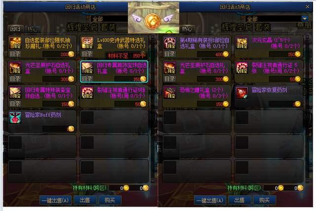 DNF：9月14号全部活动预览，随机神话，自选史诗，太丰富了 - 哔哩哔哩