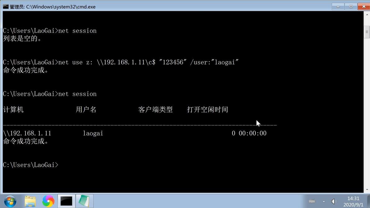 dos命令net session图文教程，列出或断开网络连接计算机客户会话 - 哔哩哔哩