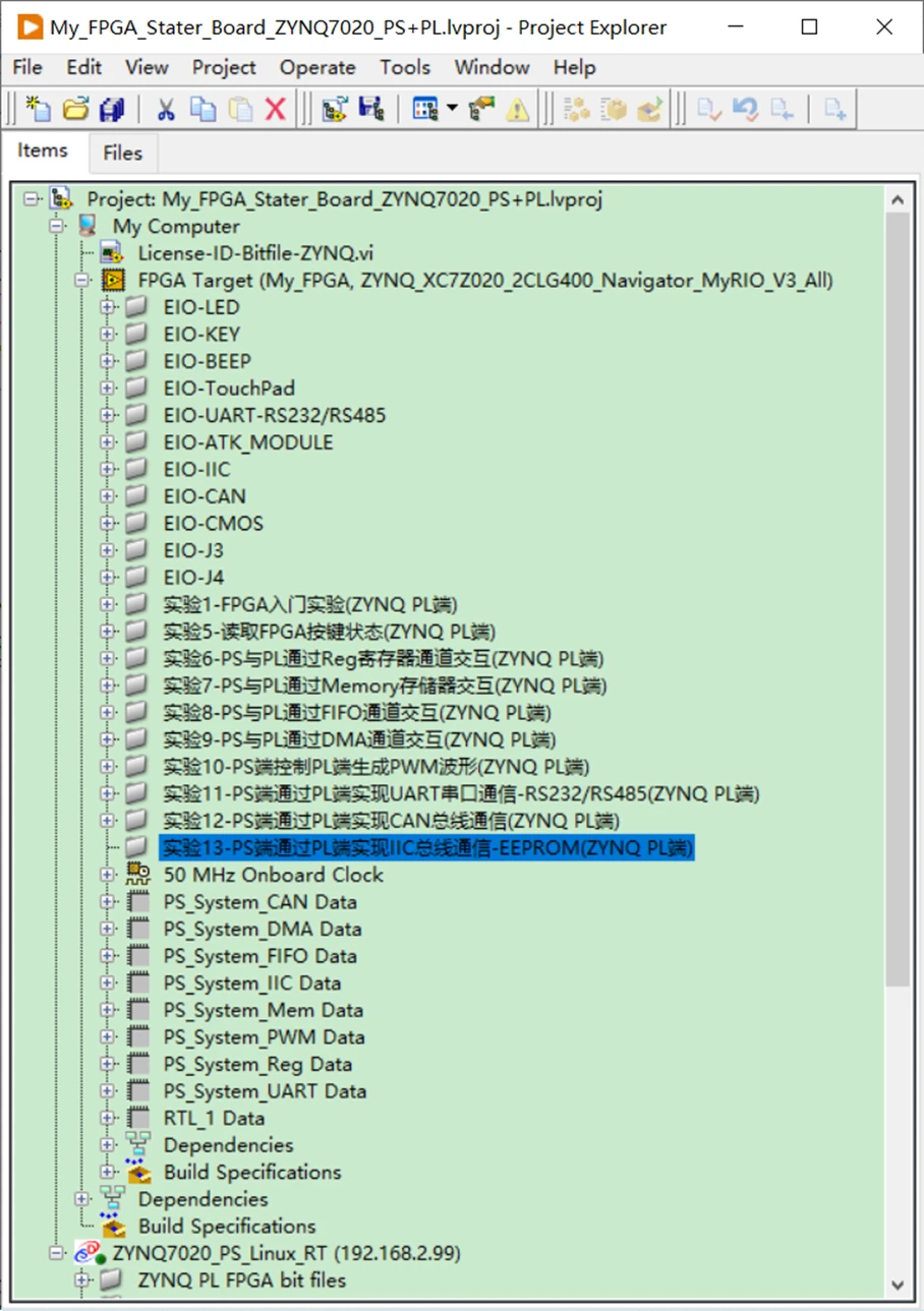 第6章>>实验13：PS(ARM)端通过PL端FPGA实现IIC总线通信(EEPROM读写)《LabVIEW ZYNQ》 - 哔哩哔哩