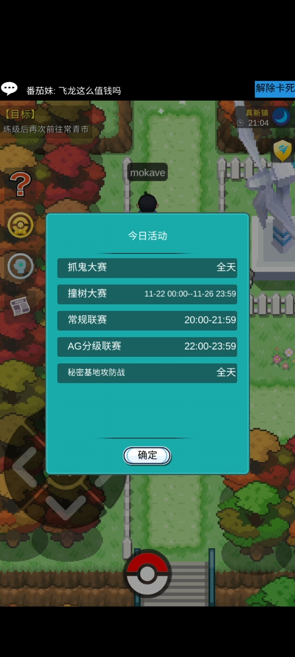 手机端：史上最简单的多人联机宝可梦pokeplus - 哔哩哔哩