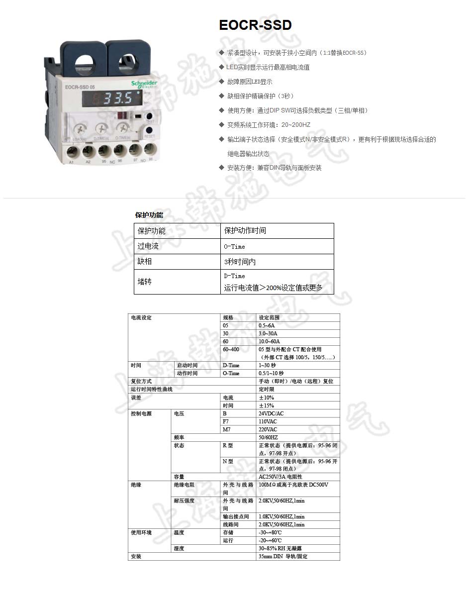 EOCRSSD-EOCR-SSD电流保护器规格型号 - 哔哩哔哩