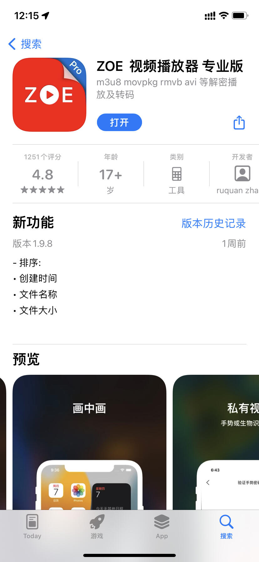 ZOE 视频播放器 专业版/ios几乎万能视频下载器【开发者ruquan zhang】 - 哔哩哔哩