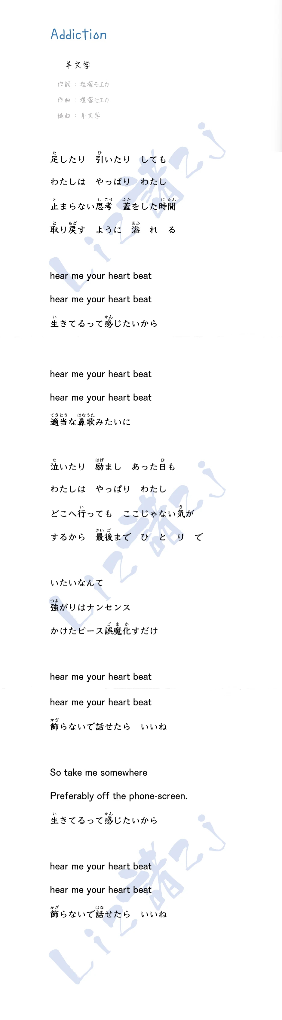 【假名罗马音歌词】羊文学 12 Hugs Like Butterflies 哔哩哔哩