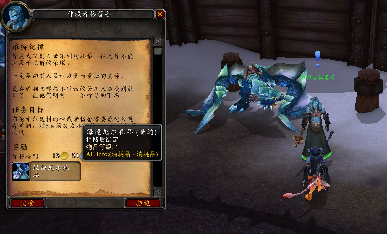 魔兽WLK：女人村日常出现BUG，卡好了能做4次任务，这是真的吗？ - 哔哩哔哩