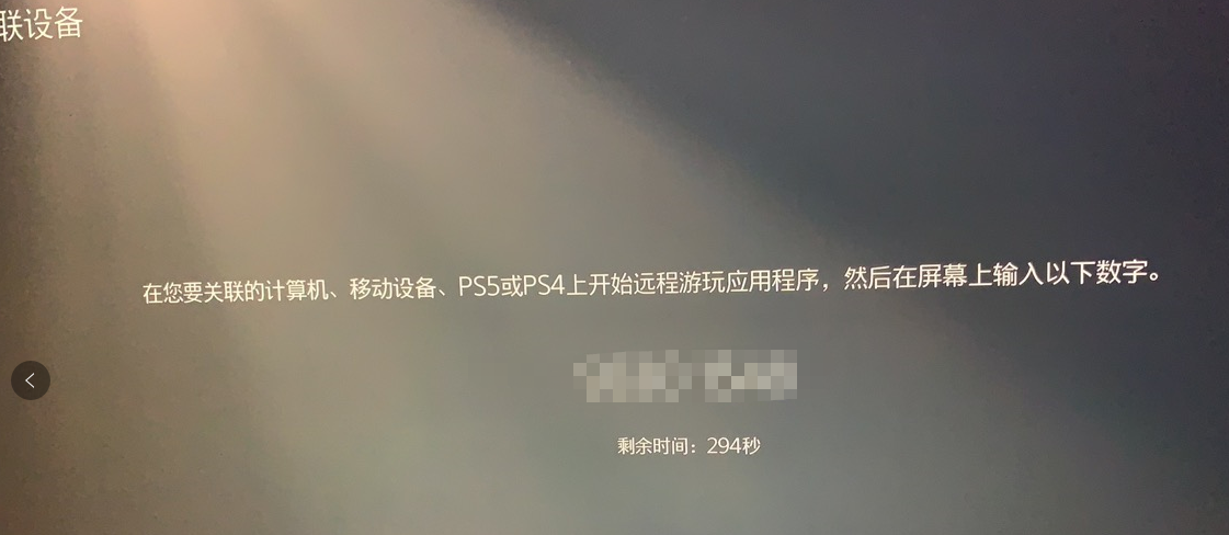 Chiaki Switch串流PS5指南 - 哔哩哔哩